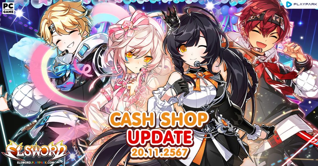 Cash Shop Update 20/11/2567 - Elsword
