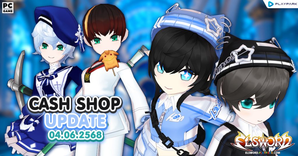 Cash Shop Update 04/06/2568 - Elsword